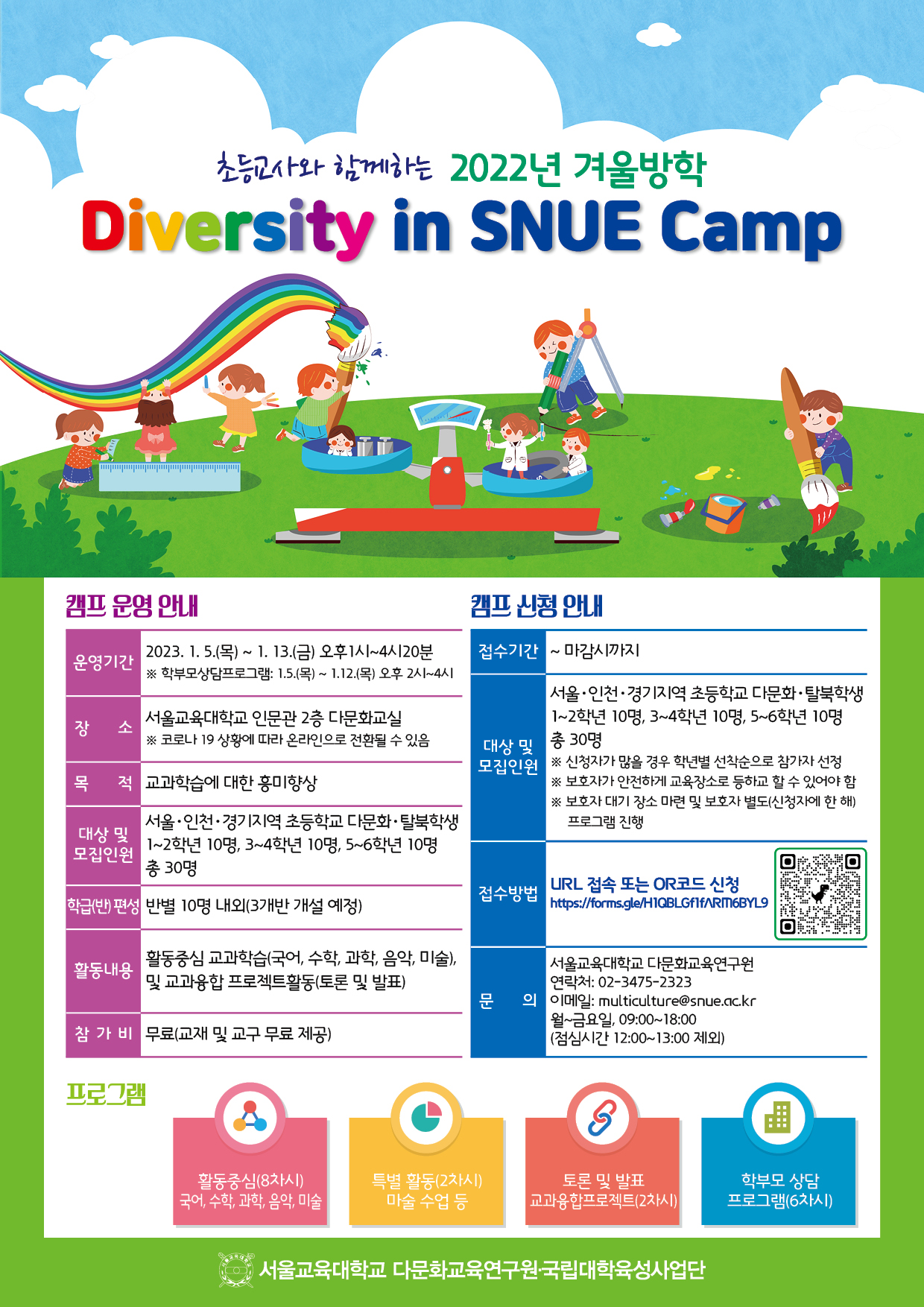 다문화교육연구원- 공지사항